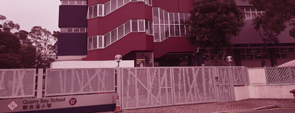 English Schools Foundation | 22 International Schools in HK » Quarry-Bay